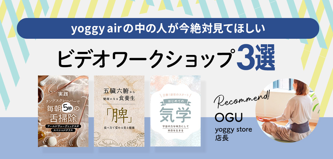 ログイン | オンラインヨガ・ピラティス | yoggy air(ヨギー・エアー)