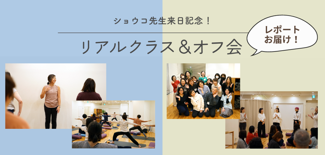 腰痛から自由になろう！理学療法士が教える「股関節」の正しい使い方：オンラインヨガ・ピラティス Yoggy Air ヨギー・エアー