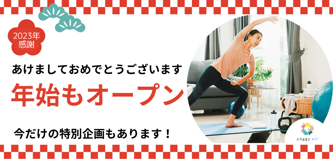 yoggy magazine | オンラインヨガ・ピラティス | yoggy air(ヨギー・エアー)