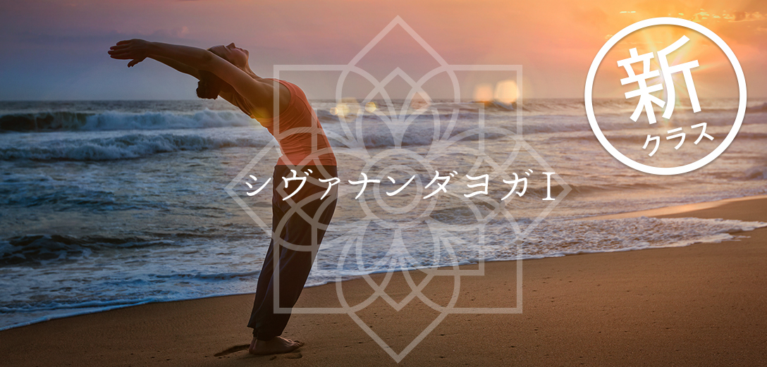 楽しくまじめに : yoggy magazine | オンラインヨガ・ピラティス | yoggy air(ヨギー・エアー)